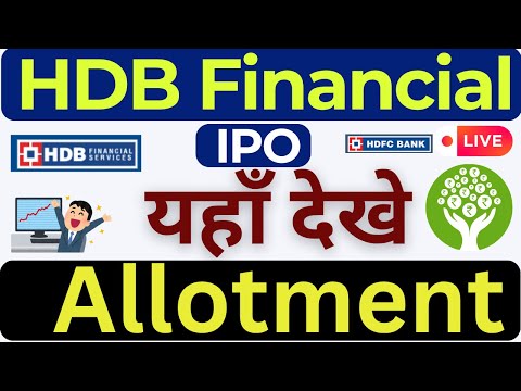 HDB Financial Services IPO Allotment Status | यहाँ देखे HDB Financial IPO का Allotment Status Live