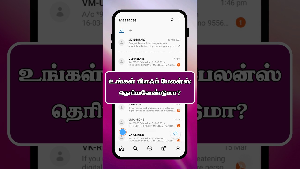 Check Your PF Balance via SMS in Seconds! 📲💰 #EPF #Shorts