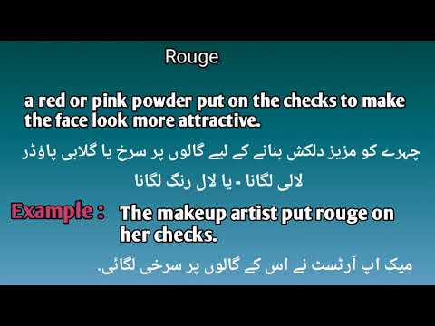 Rouge meaning in English urdu . definition of rouge .#english