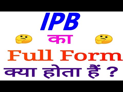 IPB Full form || Full form of IPB || IPB full form in hindi || IPB full name