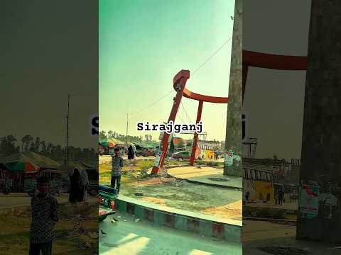 ⭐️😵Every Sirajganji Knows This Place! #Sirajganj #GolChottor