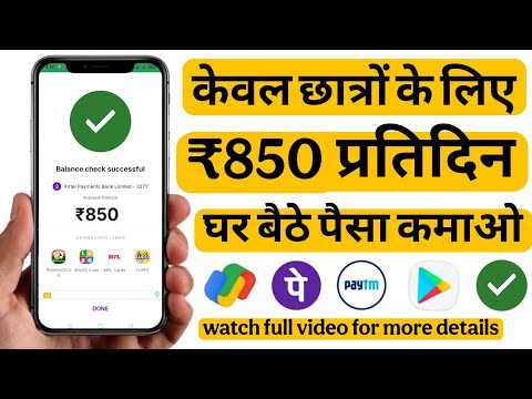 New earning app today | Without investment earning app | Best online earning app without investment