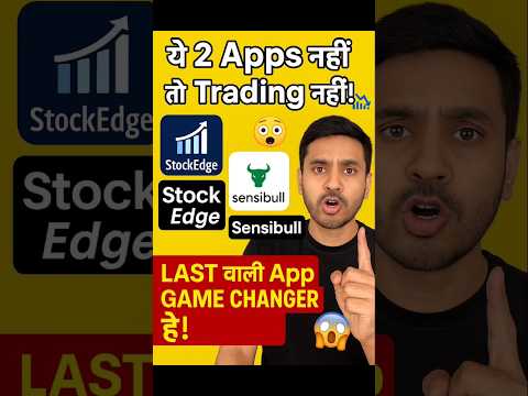 Yeh 2 Tools Nahi Toh Market Mein Sirf Loss! ๐ธ |Part 2 Revealed"#trading #shorts#trending#tradingtip