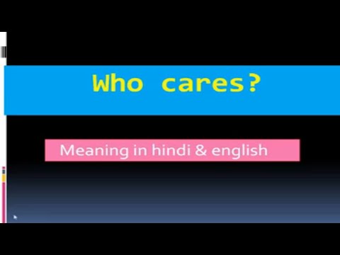 Who cares meaning in hindi || who cares ka matlab kya hota hai ||