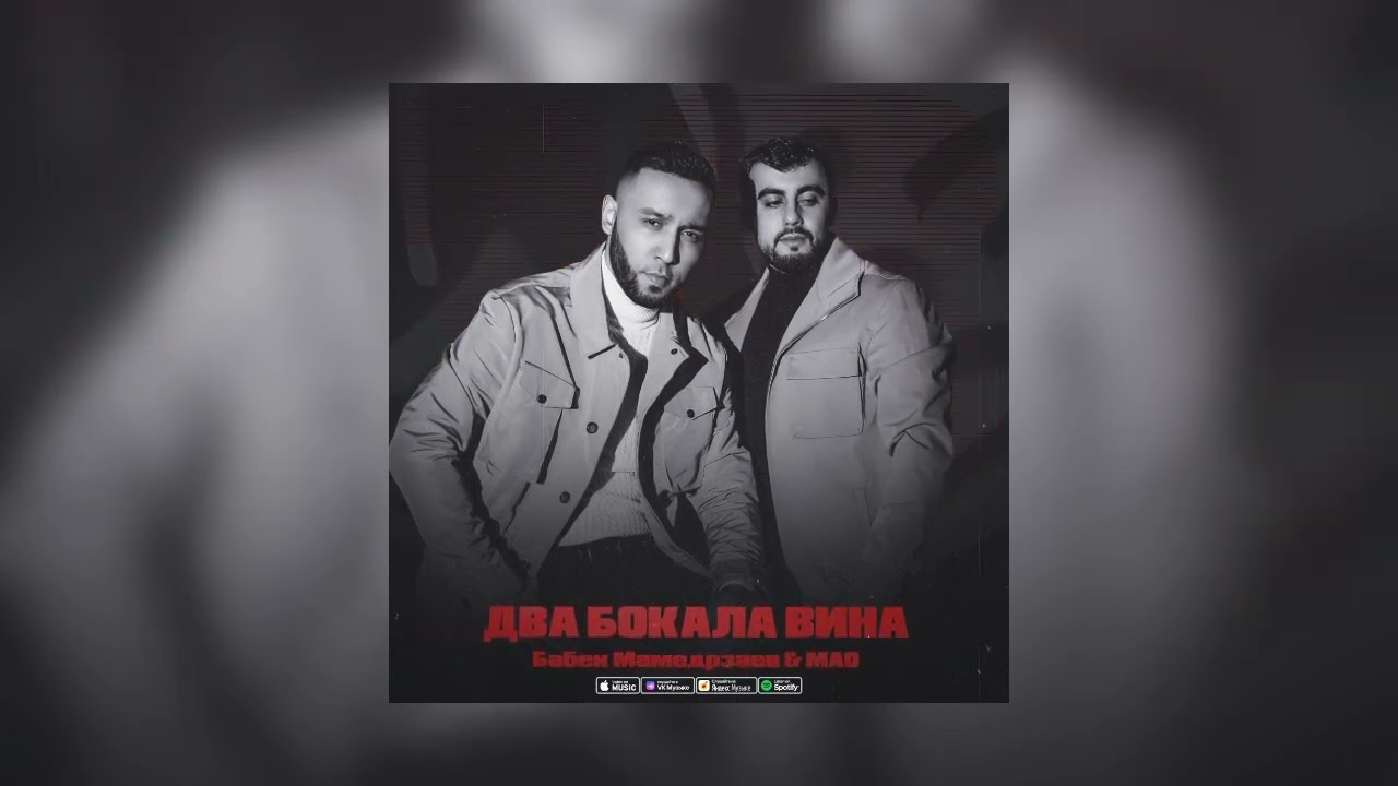 Dva Bokala Vina by Babek Mamedrzaev from Kazakhstan | Popnable