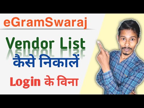 Egramswaraj Vendor List 2023 | Egramswaraj Vendor Status Check