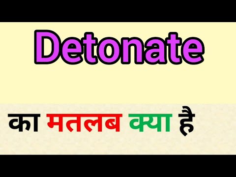 Detonate meaning in hindi || detonate ka matlab kya hota hai || word meaning english to hindi