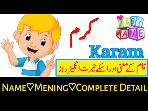Karam ( کرم) Name with Meaning & Details || Name With Meaning In Urdo & Hindi #karam #ytshort