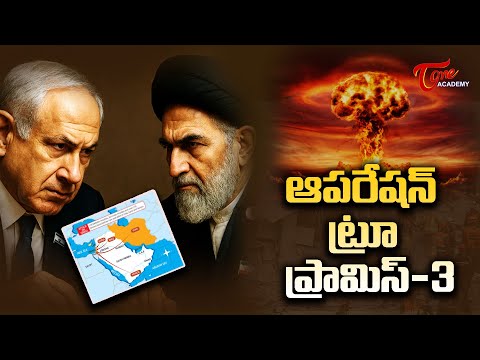 What is Operation True Promise 3? | Full Details & Analysis | Tone Academy