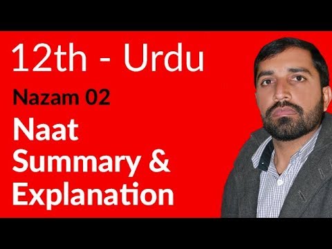 2nd Year Urdu, Hisa Nazam, Nazam Naat Summery and Explanation - 12th Class Urdu