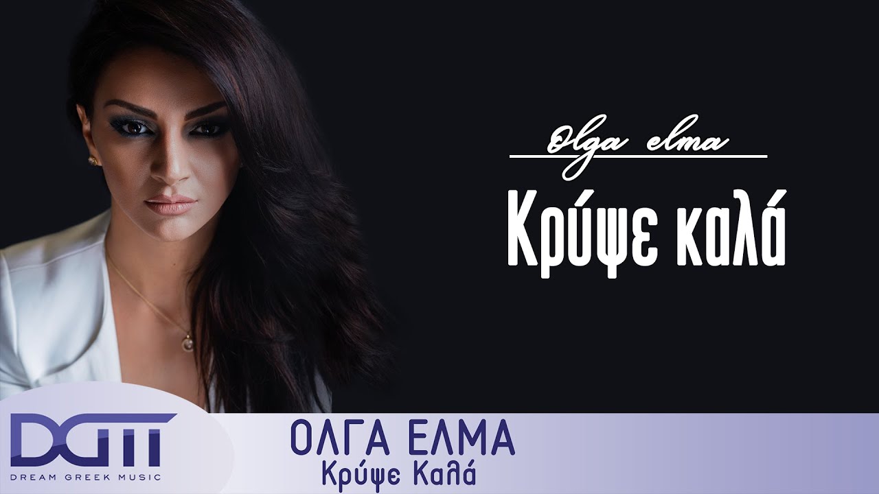 Hire Elma - Singer/Songwriter in Toronto, ON | GigSalad