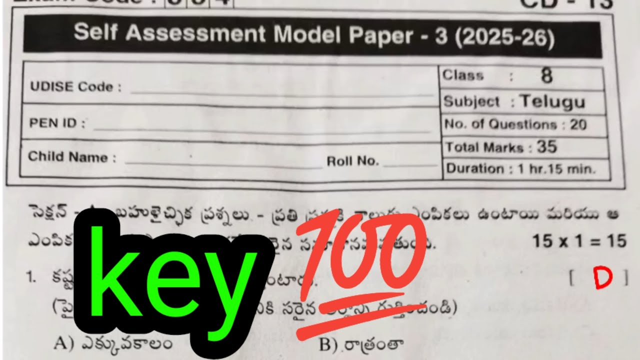 💯💯💯8th class fa-3 telugu self assessment model 3 real question paper answers 💯💯💯