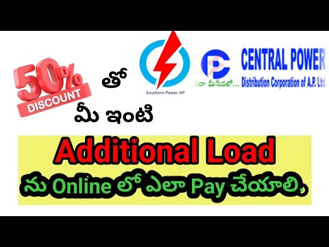 HOW TO PAY VOLUNTARY ADDITIONAL LOAD FOR DOMESTIC CONSUMERS WITH 50% CONCESSION IN APSPDCL@Star Maa