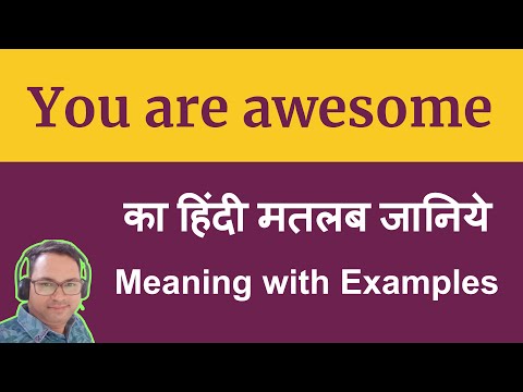 You are awesome ka hindi meaning | You are awesome का हिंदी अर्थ | You are awesome ka matlab kya he
