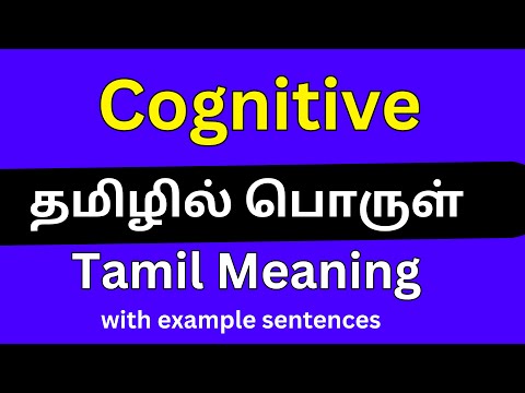 Cognitive meaning in Tamil/Cognitive தமிழில் பொருள்