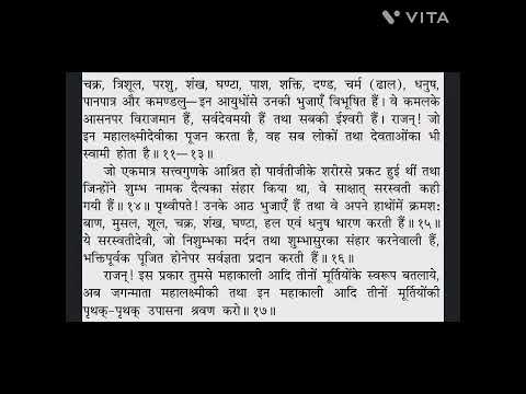 Ath Vaikruthikam Rahasyam Meaning in Hindi
