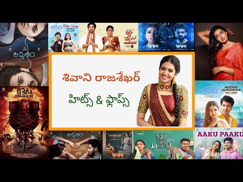 Shivani Rajashekar movies | shivani rajasekhar | shivani rajashekar telugu movies