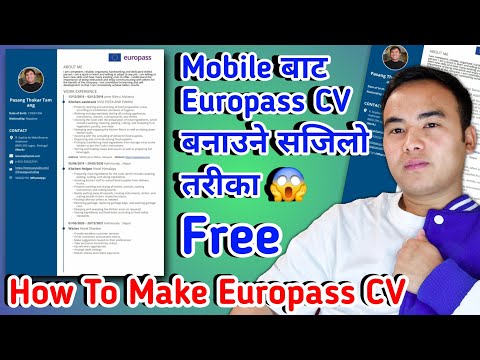 Mobile बाट Europass CV बनाउने सजिलो तरीका 😱 | How To Make Europass CV | Europass CV Online #cv