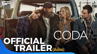 CODA streaming: where to watch movie online?