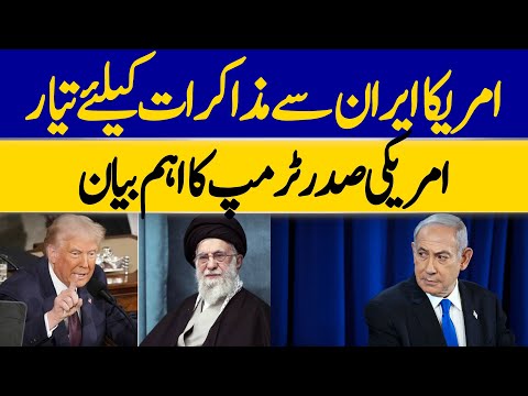 US Is Ready For Talks With Iran | Israel And Iran WAR | Dawn News