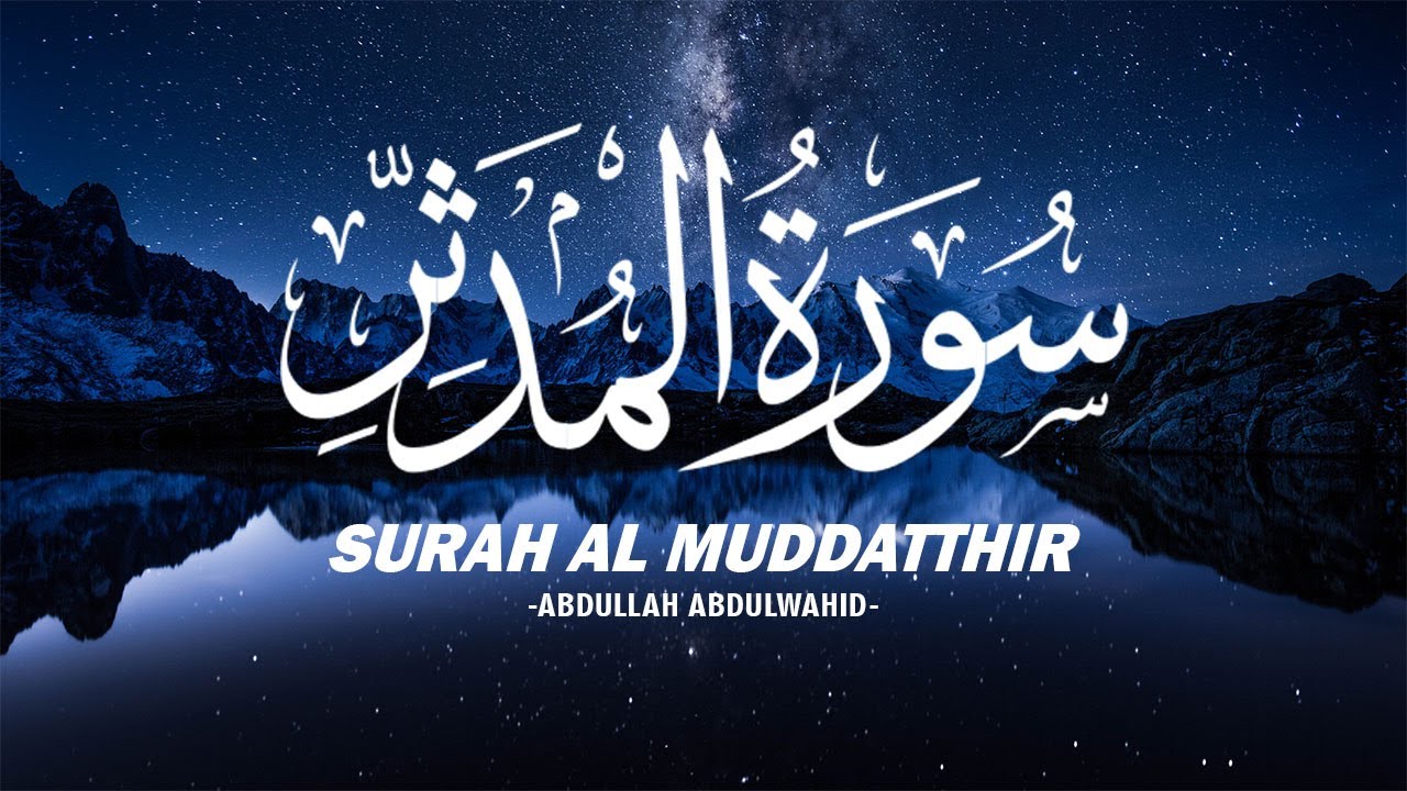 Surah Al Muddaththir Most Beautiful Voice by Abdullah Abdulwahid سورة ...