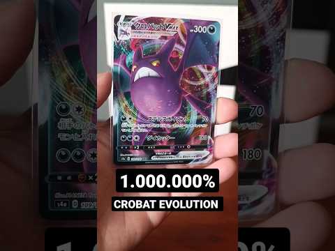 Crobat Evolution Max level #shorts #crobat #zubat #feedshorts