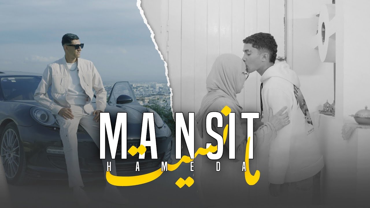 Ma Nsit by Hameda from Tunisia | Popnable