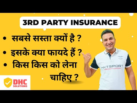 Third Party Insurance Benefits 2025😲 थर्ड पार्टी पॉलिसी के फायदे #carinsurance #hindi #insurance