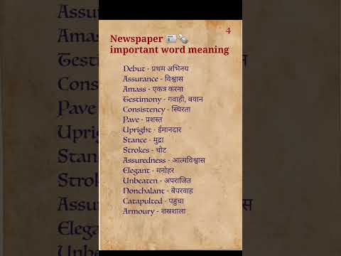 newspaper word meaning #newspaper #viral #shortfeeds #trending #vocabulary #english day 4