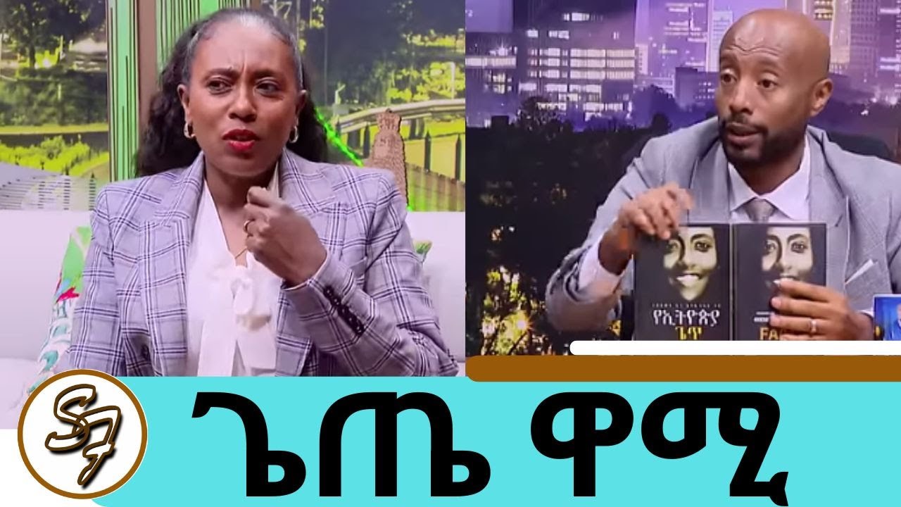 Ethiopian jowel athelet Gete Wame – FetanZena