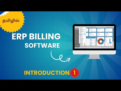 Introduction For ERP Billing Software - Tamil - தமிழில்