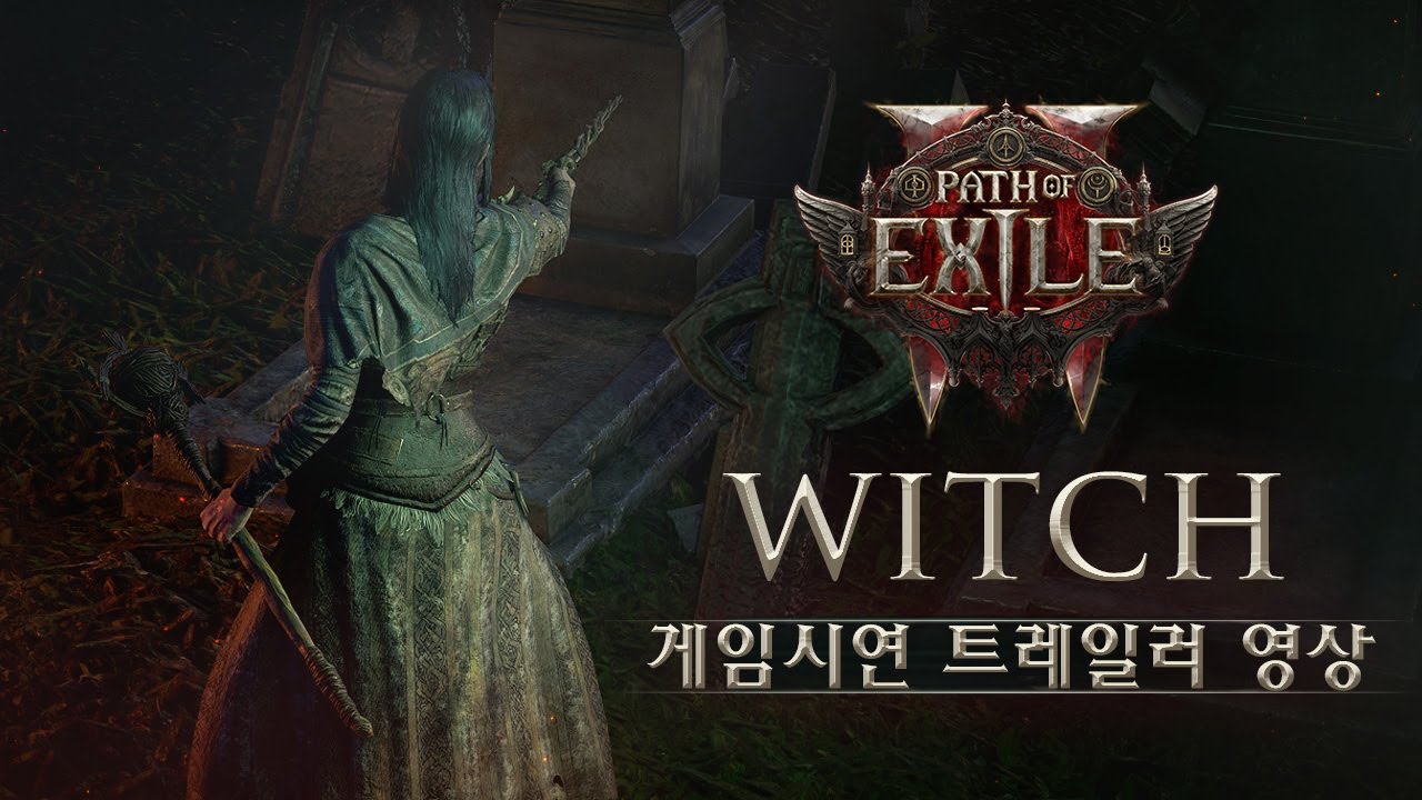 Path of Exile | Daum 게임