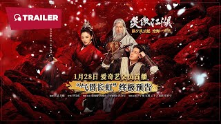 Invincible Swordsman - movie: watch streaming online