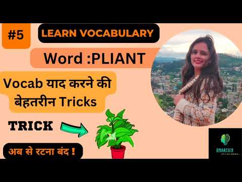 Pliant - Meaning || Learn by trick || Best method to learn vocabs #English #shortvideo