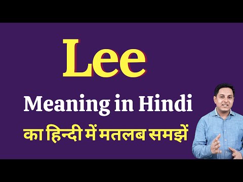 Lee meaning in Hindi | Lee ka kya matlab hota hai | Spoken English Class