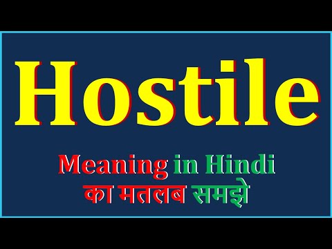 Hostile Meaning in Hindi | Hostile का अर्थ | Hostile Means | Hostile Example | Hostile Antonym