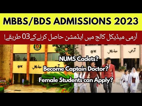 MBBS Admissions 2023 | Army Medical College AMC NUMS Cadets | MDCAT Become Captain Doctor