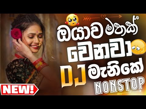 New Sinhala DJ Nonstop 2025 |Treding DJ Song |Hits Nonstop /@BreakUpHits-f4g #dj