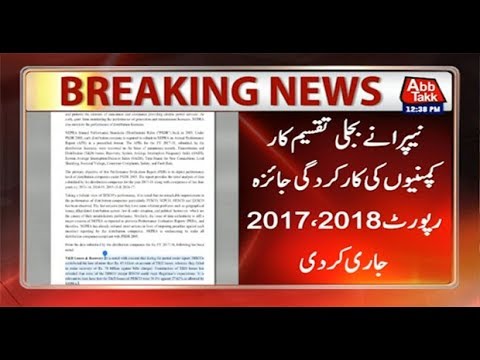 NEPRA Released Performance Review Report Of Electricity Distribution Companies In 2017-18
