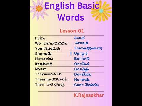 Basic words in English lesson no-1