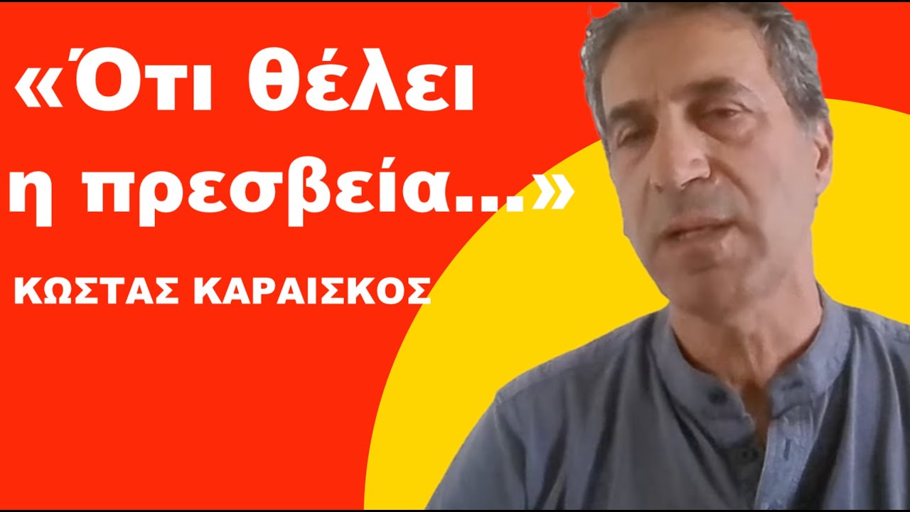 Ο πόλεμος που απειλεί, η Θράκη και η πρεσβεία που καθορίζει την ...