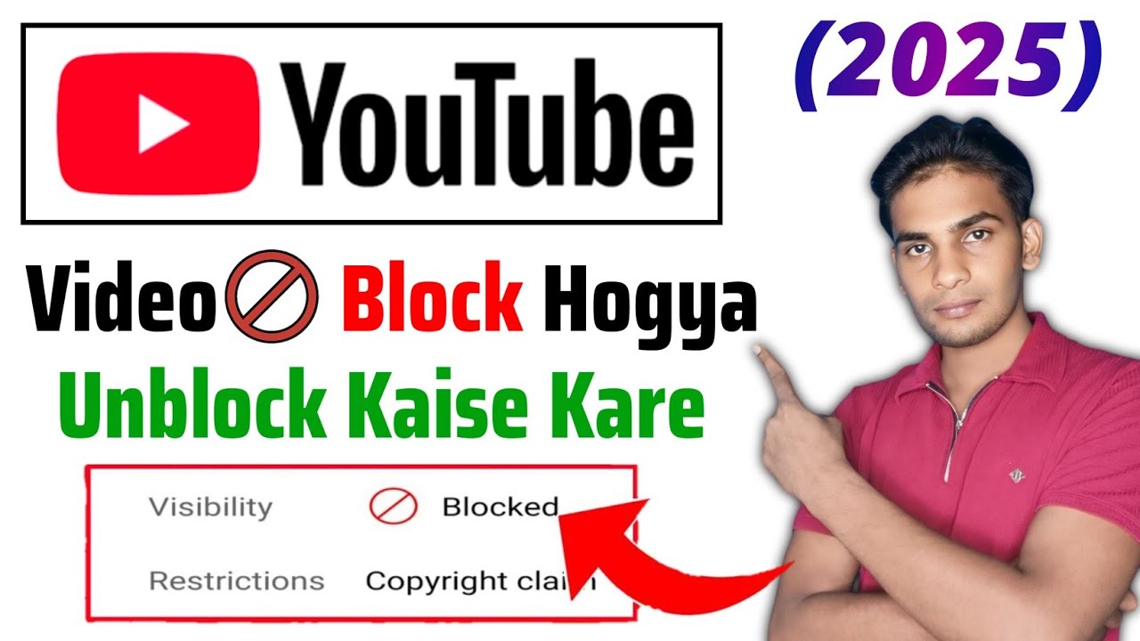 Youtube par Block video ko Unblock kaise karen | youtube video blocked copyright claim 2025