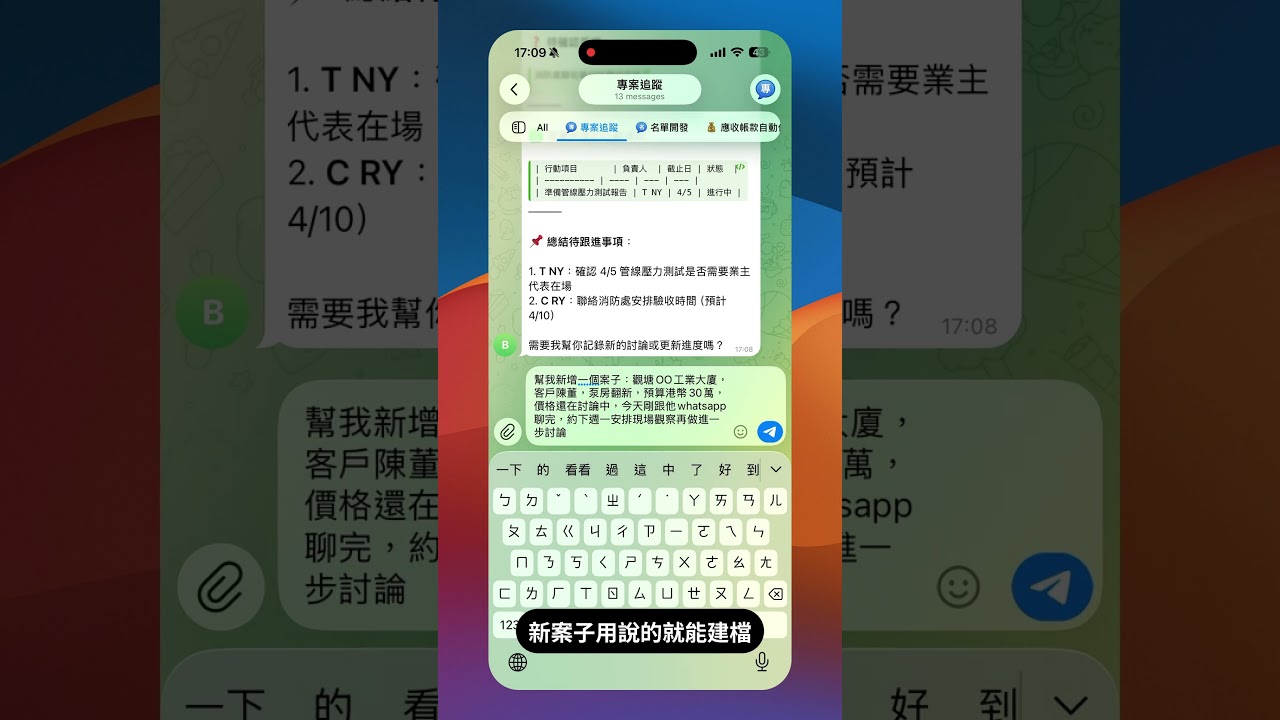 專案管理 | 專案狀況隨時問牛馬 #專案管理 #專案管理ai #中小企業ai #台灣ai #香港ai