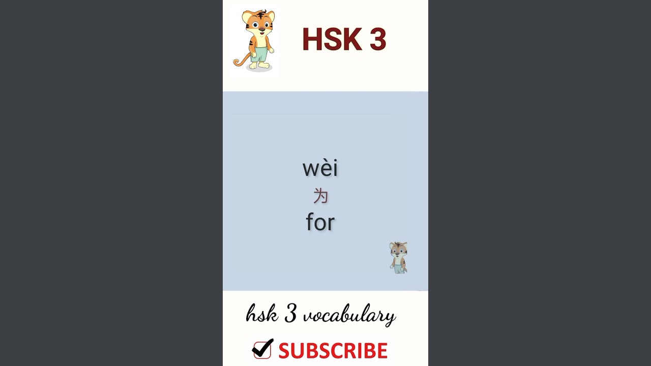hsk 3 vocabulary daily practice