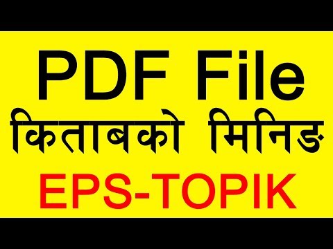PDF File Course Book Meaning || किताबको मिनिंग || Download Now 1-20