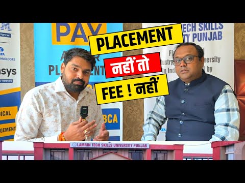 Placement เคจเคนเฅเค เคคเฅ FEE เคจเคนเฅเค ! Lamrin Tech Skill University Punjab | Best Collge in punjab