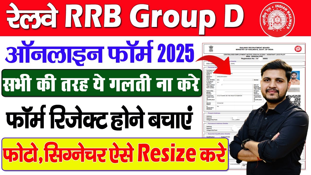 Complete Guide to Filling the RRB Group D Form for 2025 | Galaxy.ai