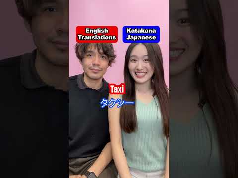 Katakana Japanese vs English #shorts