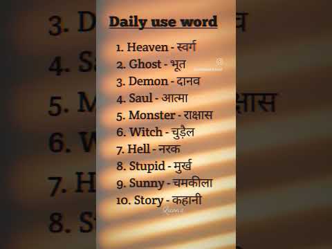 related demon word meaning #english #wordmeaning #vocabulary #meaning #synonyms #shorts #trending