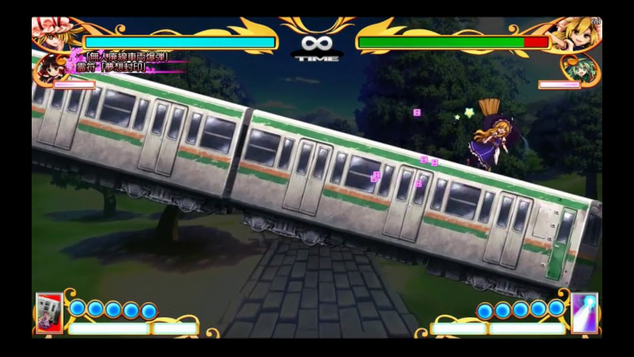 Yukari's train in AoCF